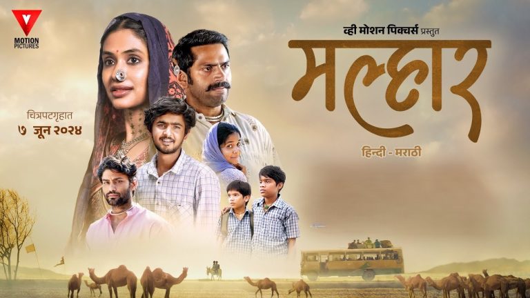 Marathi Movies in June: जून महिन्यात हे चित्रपट येणार प्रेक्षकांच्या ...