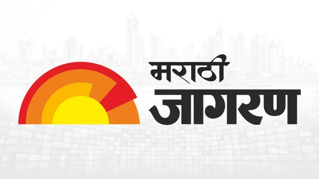Marathi Jagran Launched: जागरण न्यू मीडियाची मराठी साइट सुरू, महाराष्ट्रातील लोकांपर्यंत ...