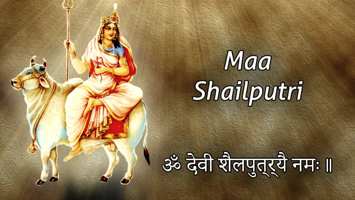 Shardiya Navratri 2024: नवरात्रीतील पहिल्या दिवशी केली जाईल देवी ...