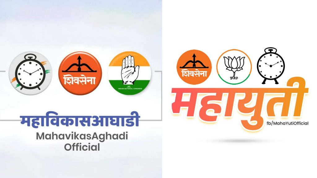 विधानसभा निवडणुकीदरम्यान महाविकास आघाडी आणि महायुतीत बंडखोरीचे वारे ...