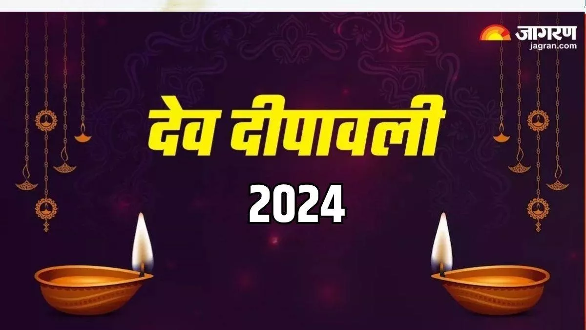 Dev Diwali 2024 Daan: देव दिवाळीच्या दिवशी तुमच्या राशीनुसार करा या गोष्टींचे दान, तुम्हाला ...