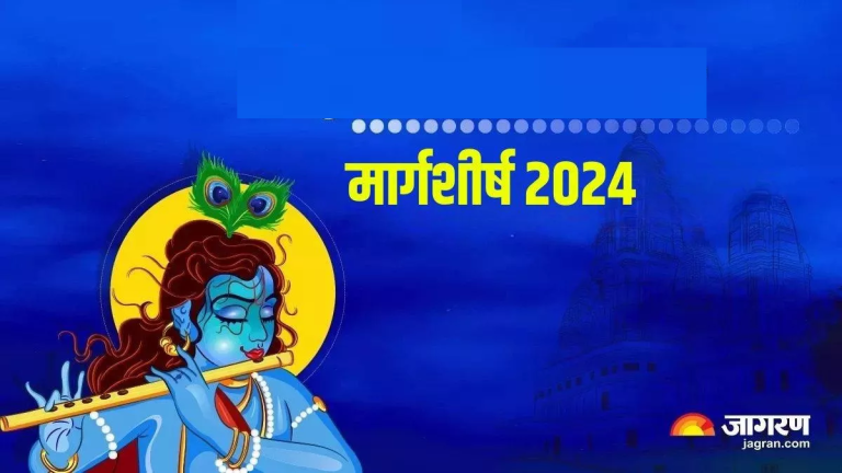 Margashirsha Month 2024:मार्गशीर्ष महिन्यात देवी तुळशीच्या नावाचा करा ...