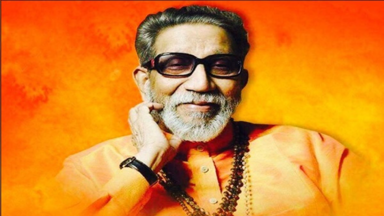 Balasaheb Thackeray Birth Anniversary: बाळासाहेब ठाकरे यांची आज जयंती ...