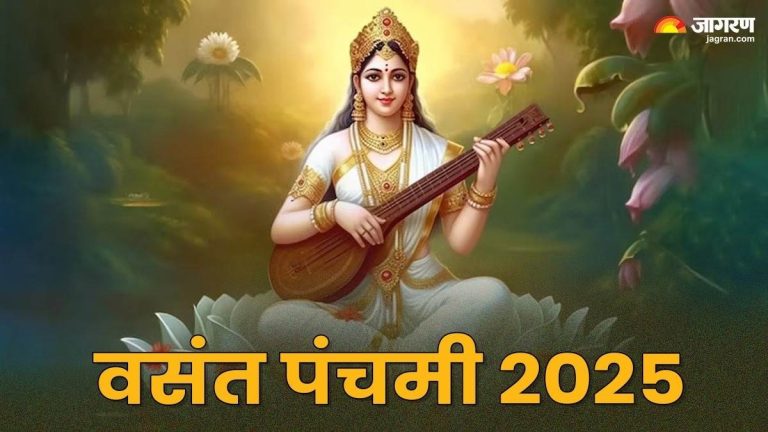 Basant Panchami Upay: वसंत पंचमीला करा हे 3 उपाय, बदलेल तुमचे नशीब ...