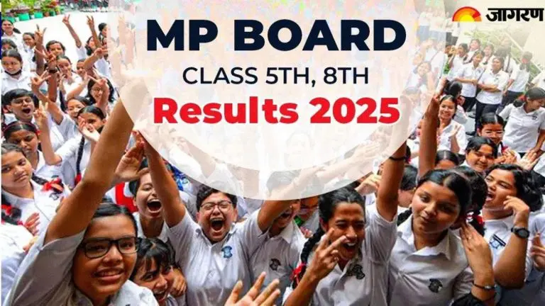MP Board 5th 8th Result 2025: MPBSE बोर्डाच्या पाचवी-आठवीच्या निकालाची घोषणा; Result येथे पहा ...