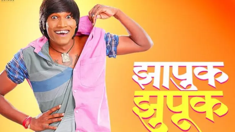 Suraj Chavan:बिग बॉस फेम सुरज चव्हाणचा झापूक- झुपक टिझर रिलीज; या दिवशी ...