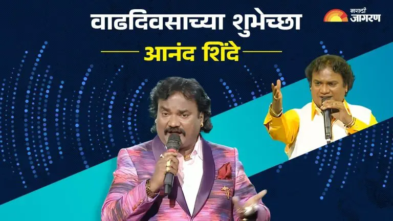 Anand Shinde Birthday: भारताला आनंद शिंदे अजून ऐकायचे आहेत... वडील आनंद ...