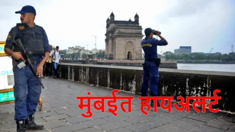 Mumbai High Alert: पहलगाम हल्ल्यानंतर मुंबईत हायअलर्ट जारी ...