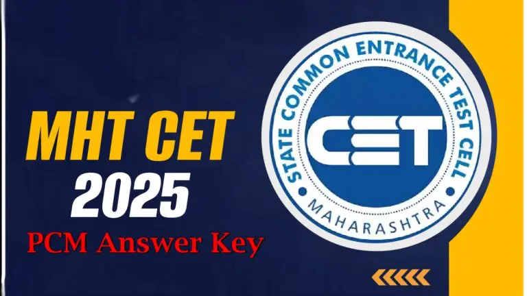 MHT CET 2025 PCM Answer Key जाहीर, कशी डाऊनलोड करायची उत्तरतालिका ...