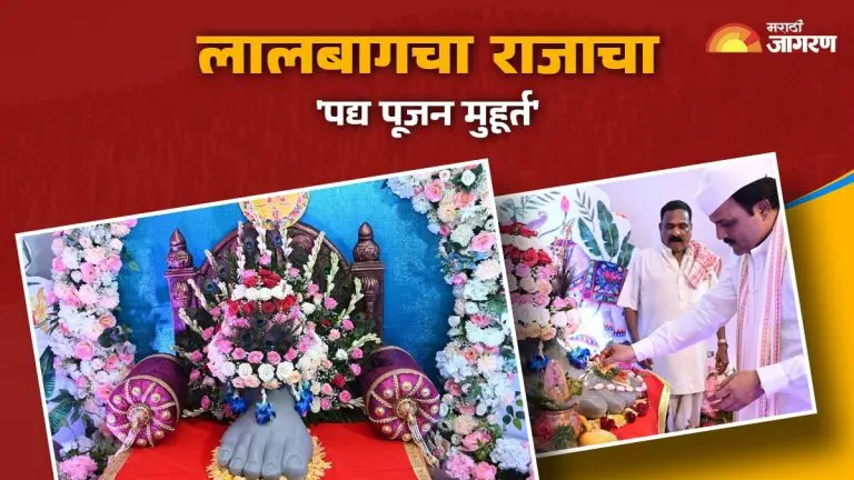 राजांचा राजा पुन्हा येतोय! लालबागच्या राजाचे 'गणेश मुहूर्त पूजन ...
