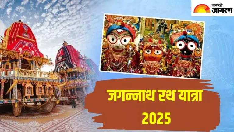 Jagannath Rath Yatra सहभागी व्हायचे आहे, पुरीला कसे पोहोचायचे, जाणून ...