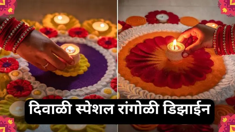 Diwali Minimal Rangoli: कामाच्या दरम्यान रांगोळी काढण्यासाठी वेळ मिळत ...