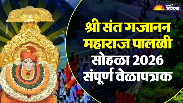 Sant Gajanan Maharaj Palkhi 2026: शेगाव ते पंढरपूर - संत गजानन ...
